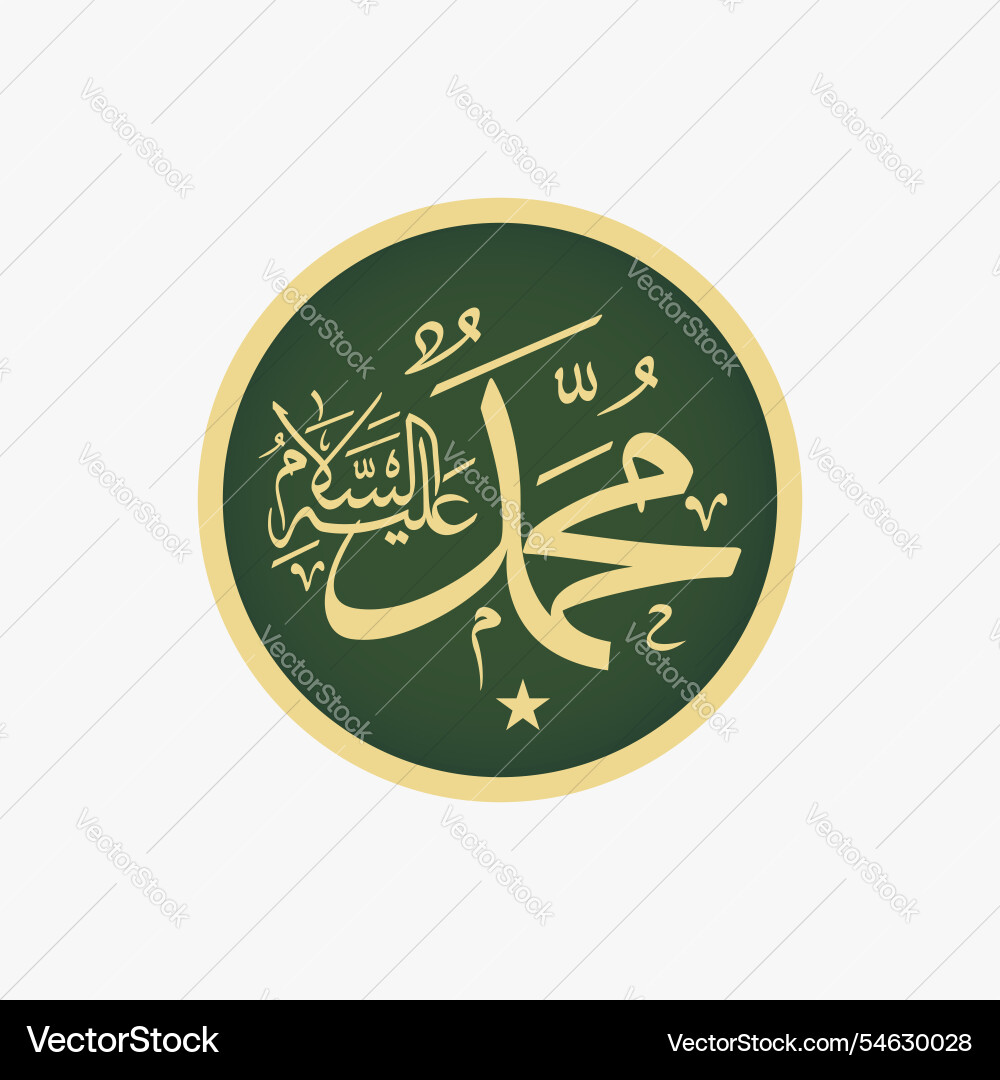 Muhammad alayhi salam arabic calligraphy design Vector Image