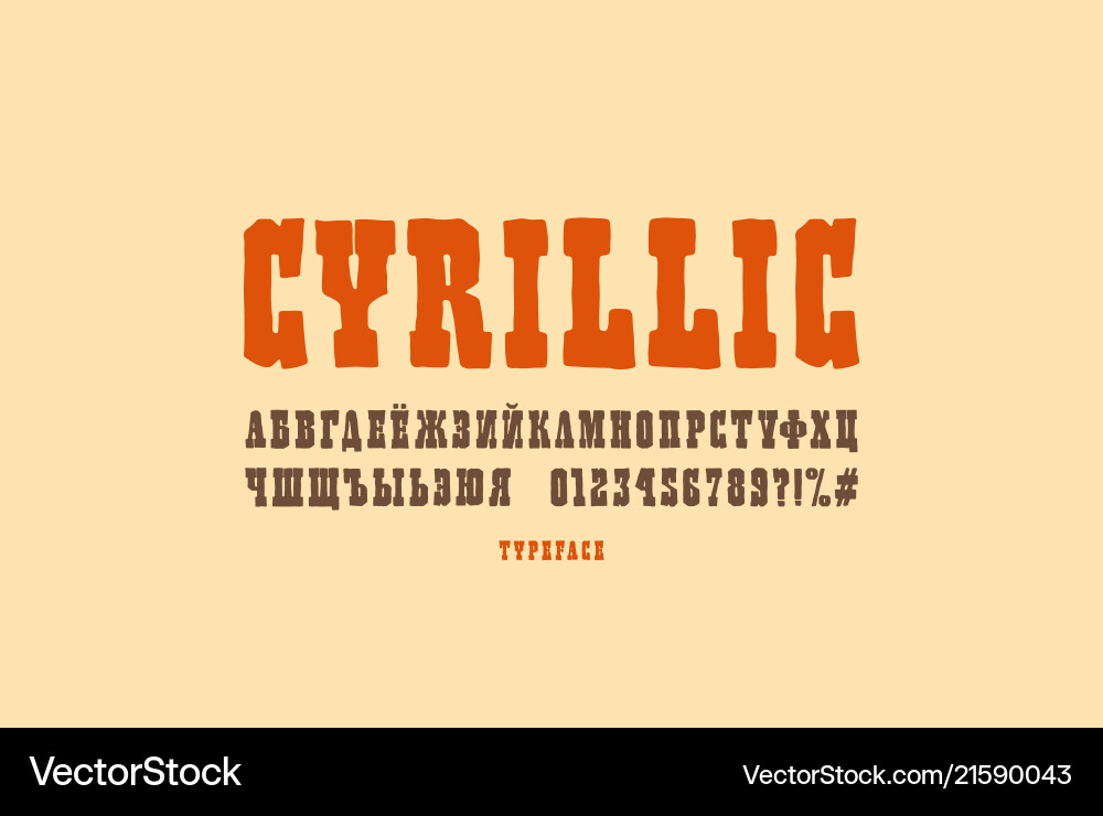 Cyrillic serif font Royalty Free Vector Image - VectorStock
