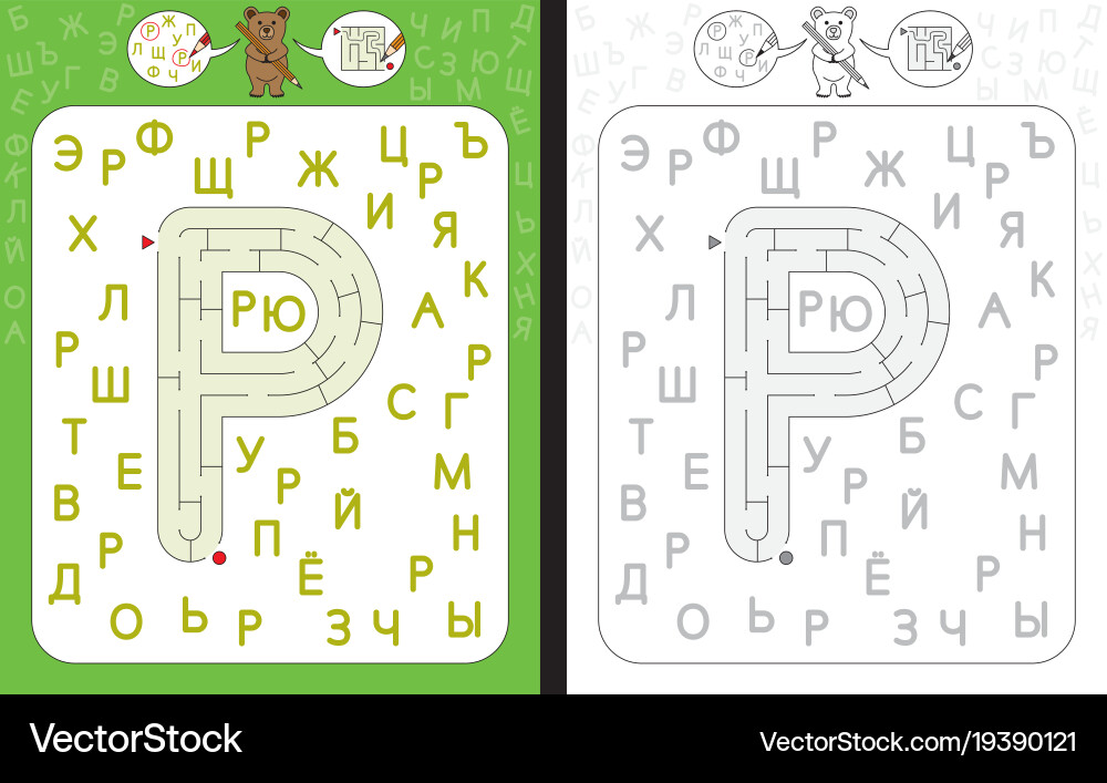 Maze letter cyrillic r Royalty Free Vector Image
