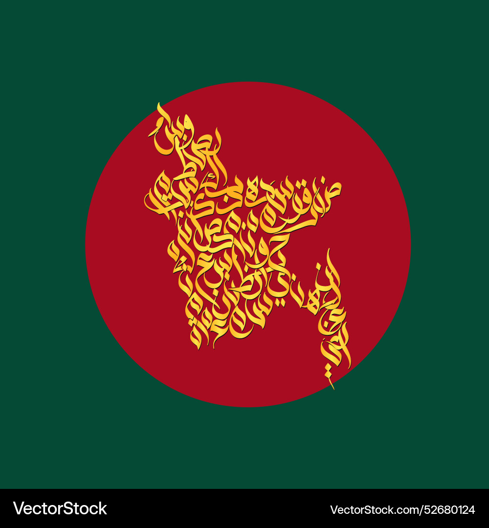 Arabic calligraphy in bangladesh map Royalty Free Vector