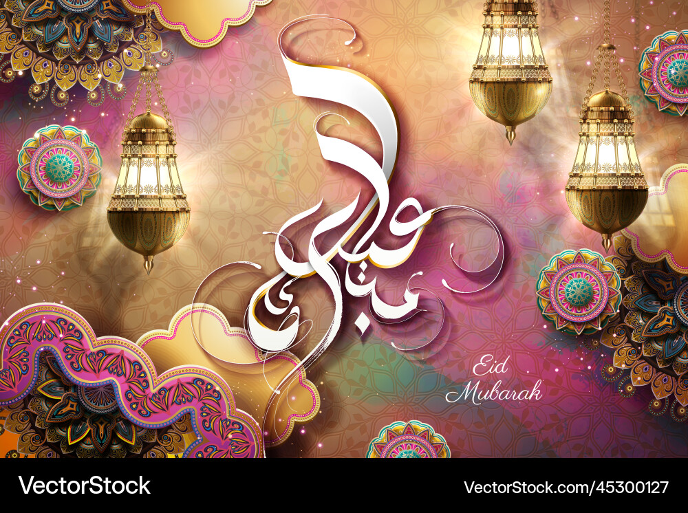 Eid mubarak flowers design Royalty Free Vector Image