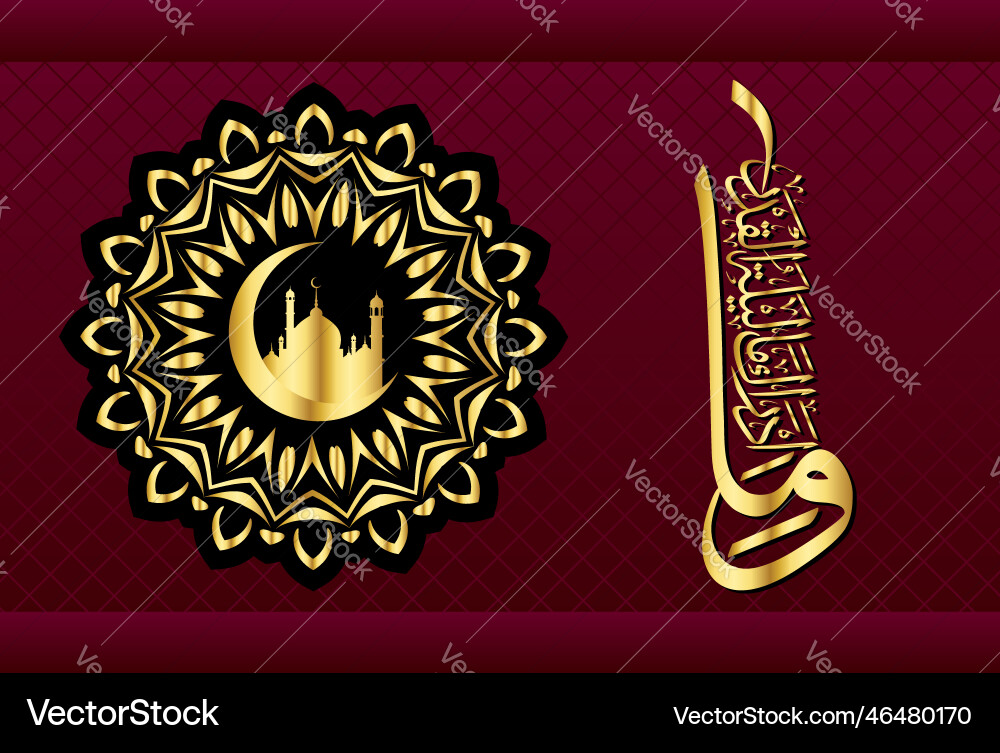 Arabic calligraphy surah al qadr 97 verse 2 Vector Image