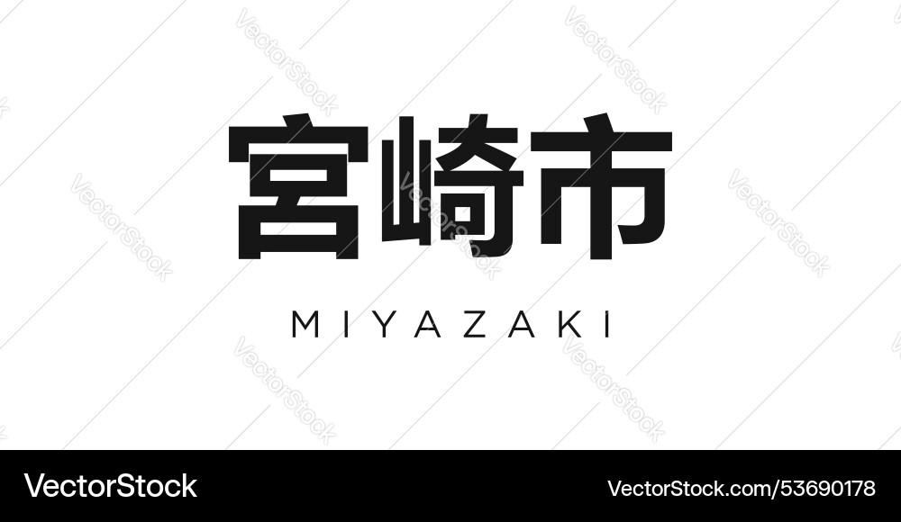 Miyazaki in the japan emblem design features Vector Image