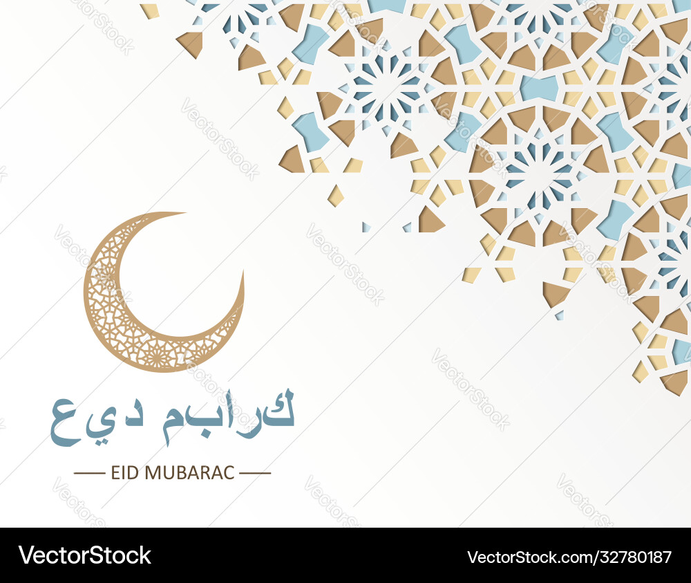 Eid Mubarak Kartenvorlage in Arabisch Lizenzfreier Vektor