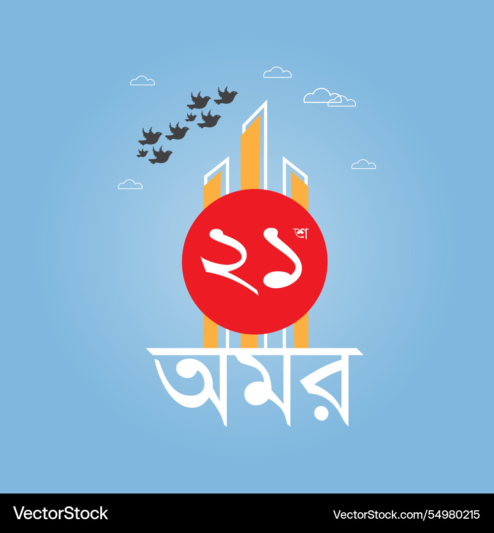 21st february Royalty Free Vector Image - VectorStock