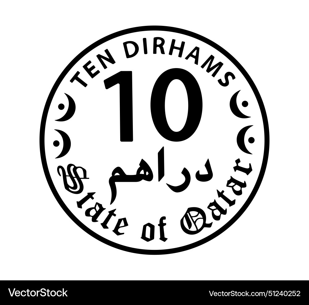 10 dirhams coin of qatar Royalty Free Vector Image