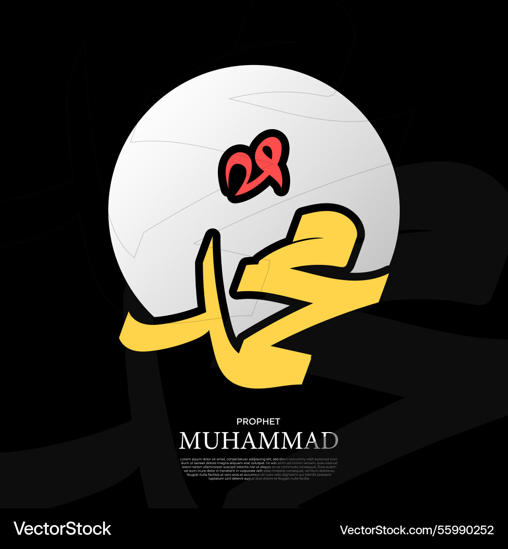 Prophet muhammad arabic calligraphy on white Vector Image