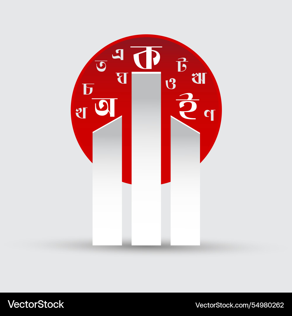 21st february Royalty Free Vector Image - VectorStock