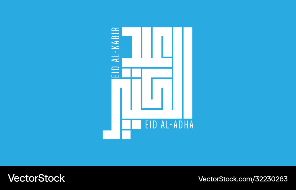 Eid al adha Banner Design mit arabischer Kalligraphie