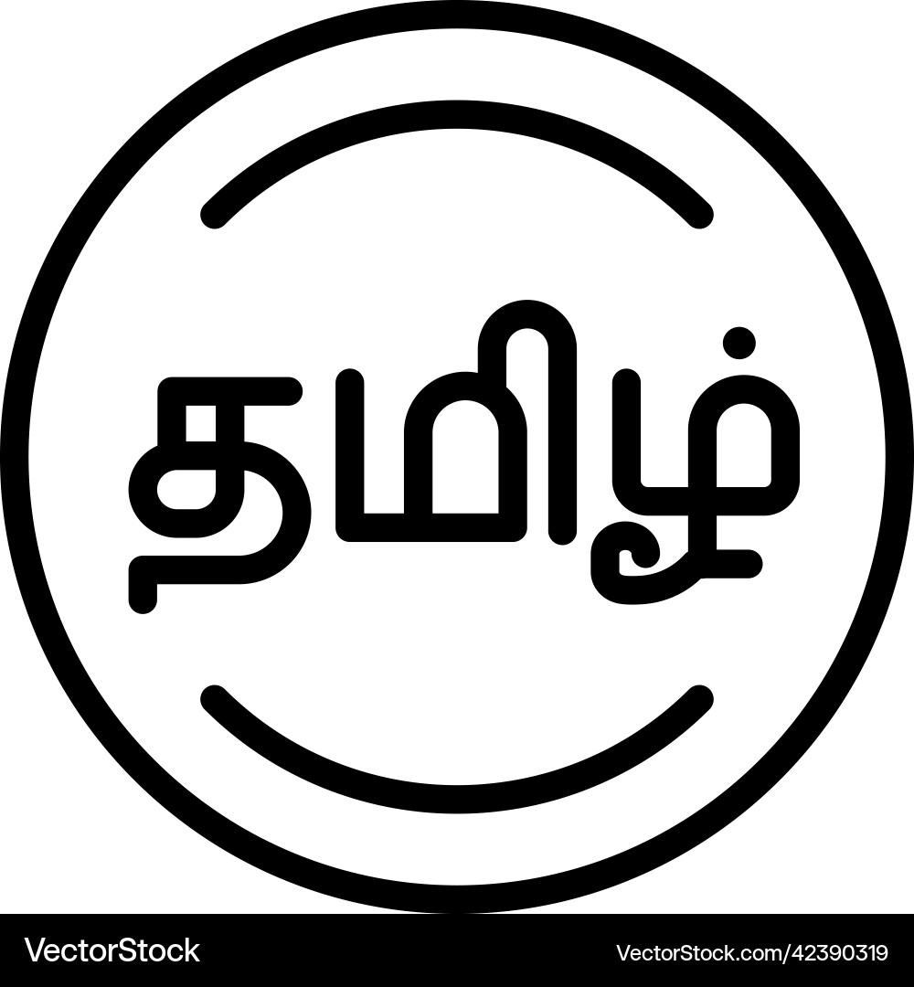 Tamil Royalty Free Vector Image - VectorStock