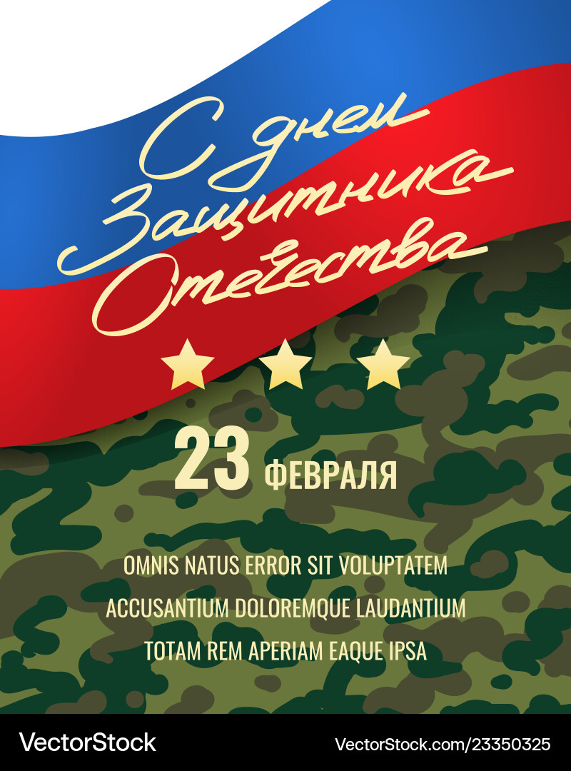 February poster Royalty Free Vector Image - VectorStock