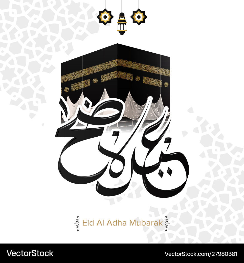 Eid al-Adha Kaaba Greeting Card Royalty Free Vector Image