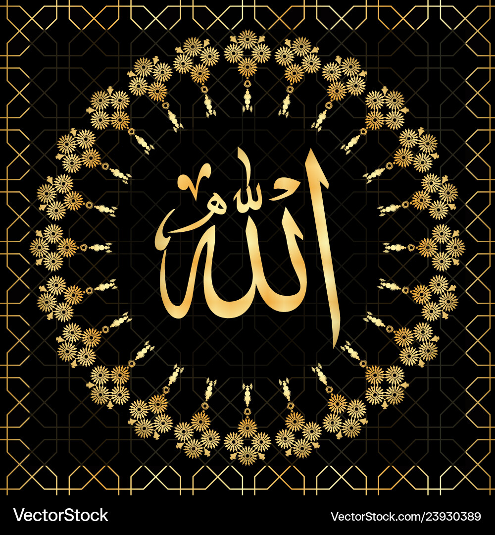 Allah Royalty Free Vector Image - VectorStock