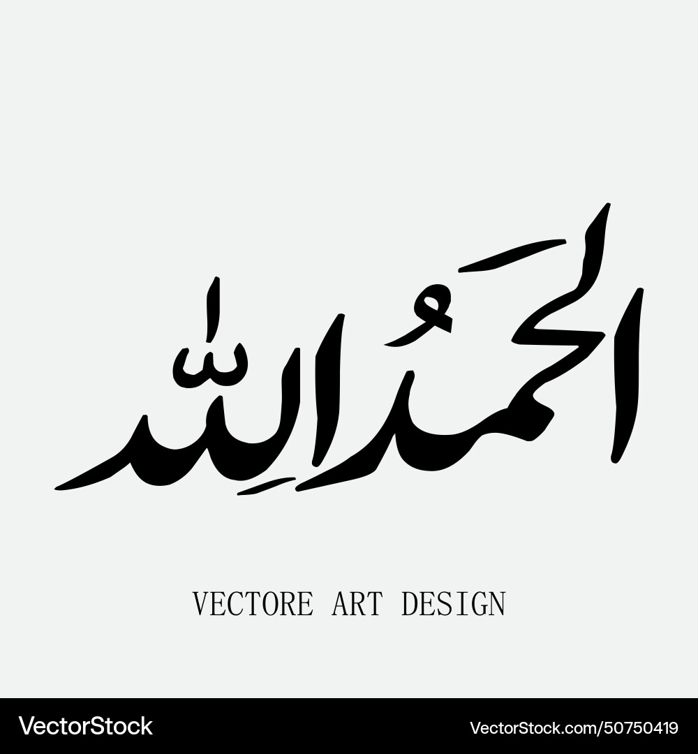 Islamic of an background Royalty Free Vector Image