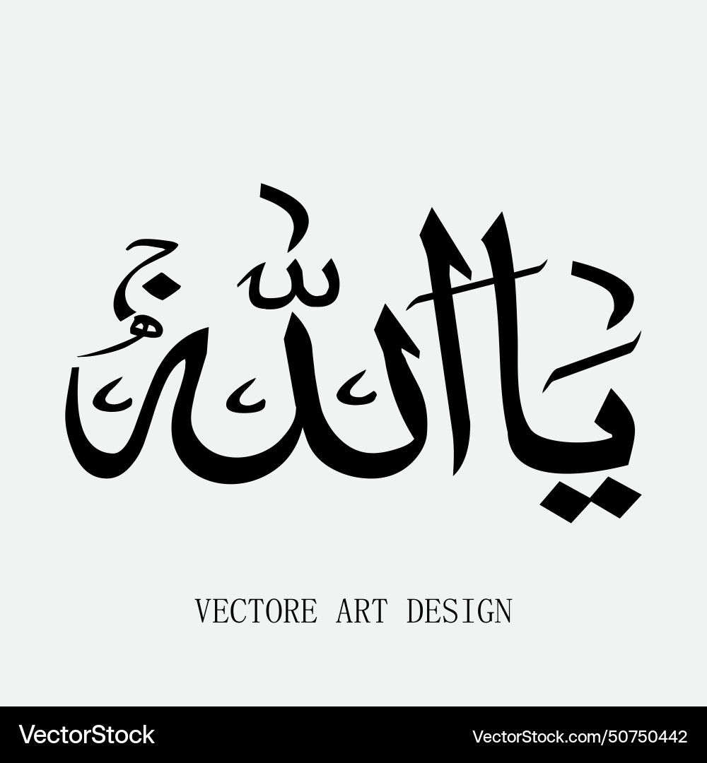 Islamic of an background Royalty Free Vector Image