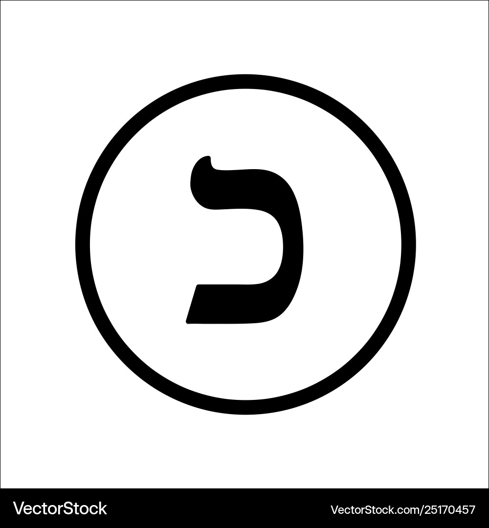 Letter kaf and khaf Royalty Free Vector Image - VectorStock