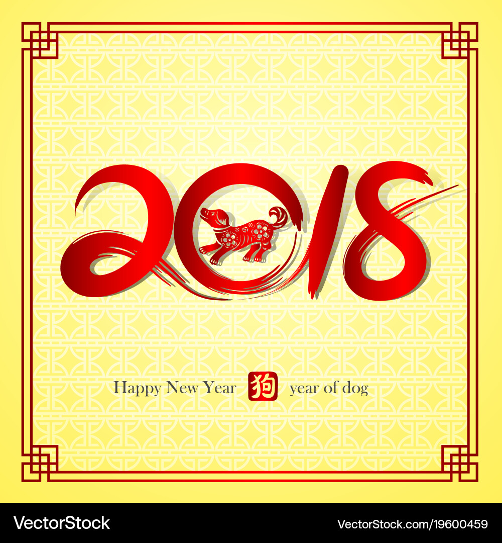 Chinese new year 2018 Royalty Free Vector Image