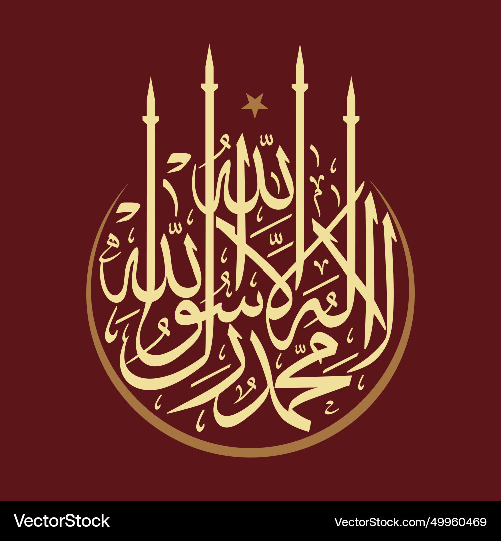 Arabic calligraphy Royalty Free Vector Image - VectorStock