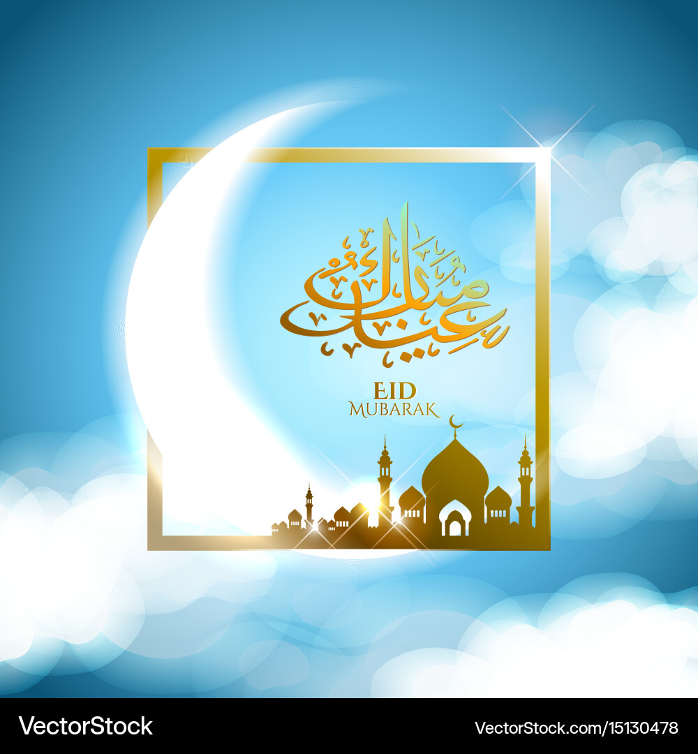 Ramadan Royalty Free Vector Image - VectorStock