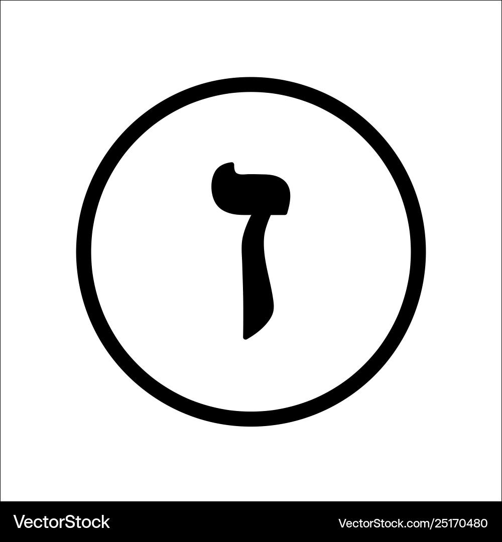 Letter zayin black hebrew alphabet Royalty Free Vector Image