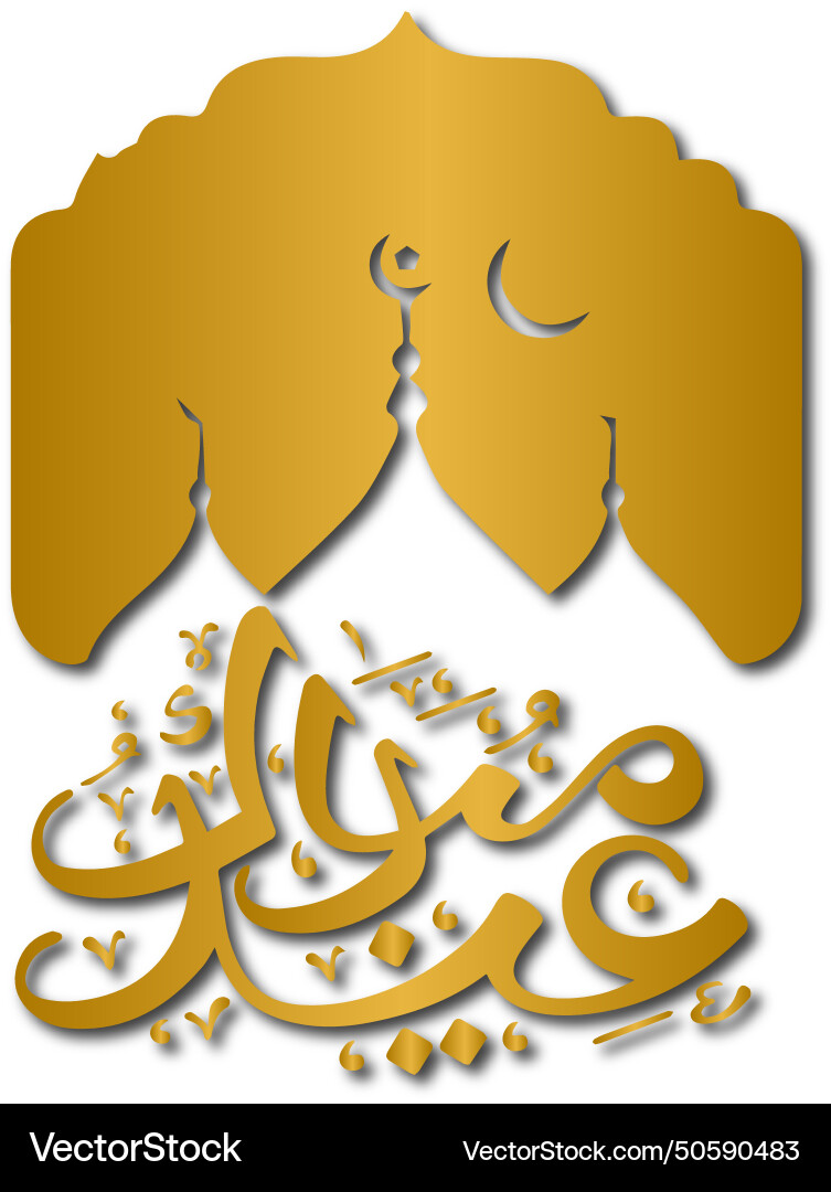 Ramadhan kareem gold Royalty Free Vector Image