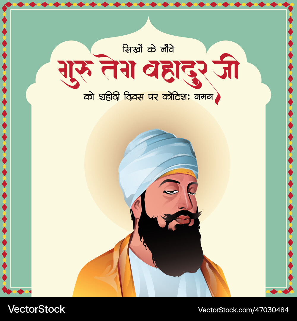 Banner design of guru tegh bahadur jayanti Vector Image