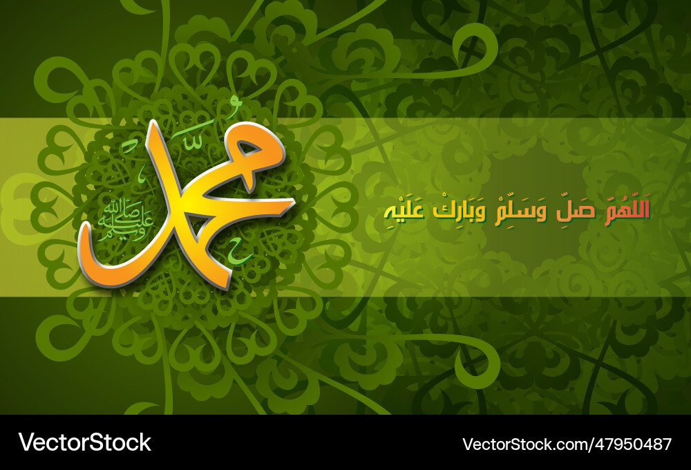 Birth of prophet mohammad arabic calligraphy Vector Image
