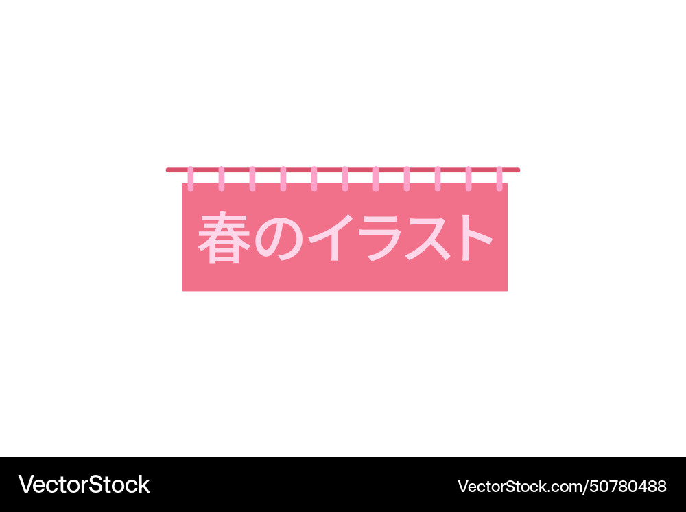 Spring japan style sticker Royalty Free Vector Image