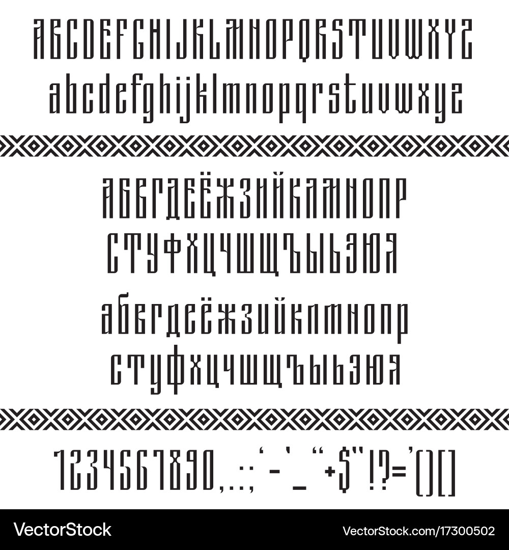 Old Slavic Narrow Sans Serif Font Royalty Free Vector Image