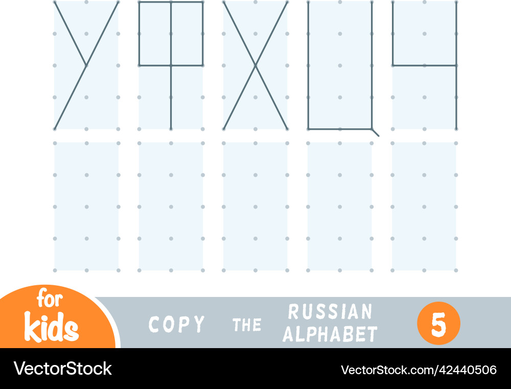 Copy Russian Alphabet Drawing Game Royalty Free Vector Image