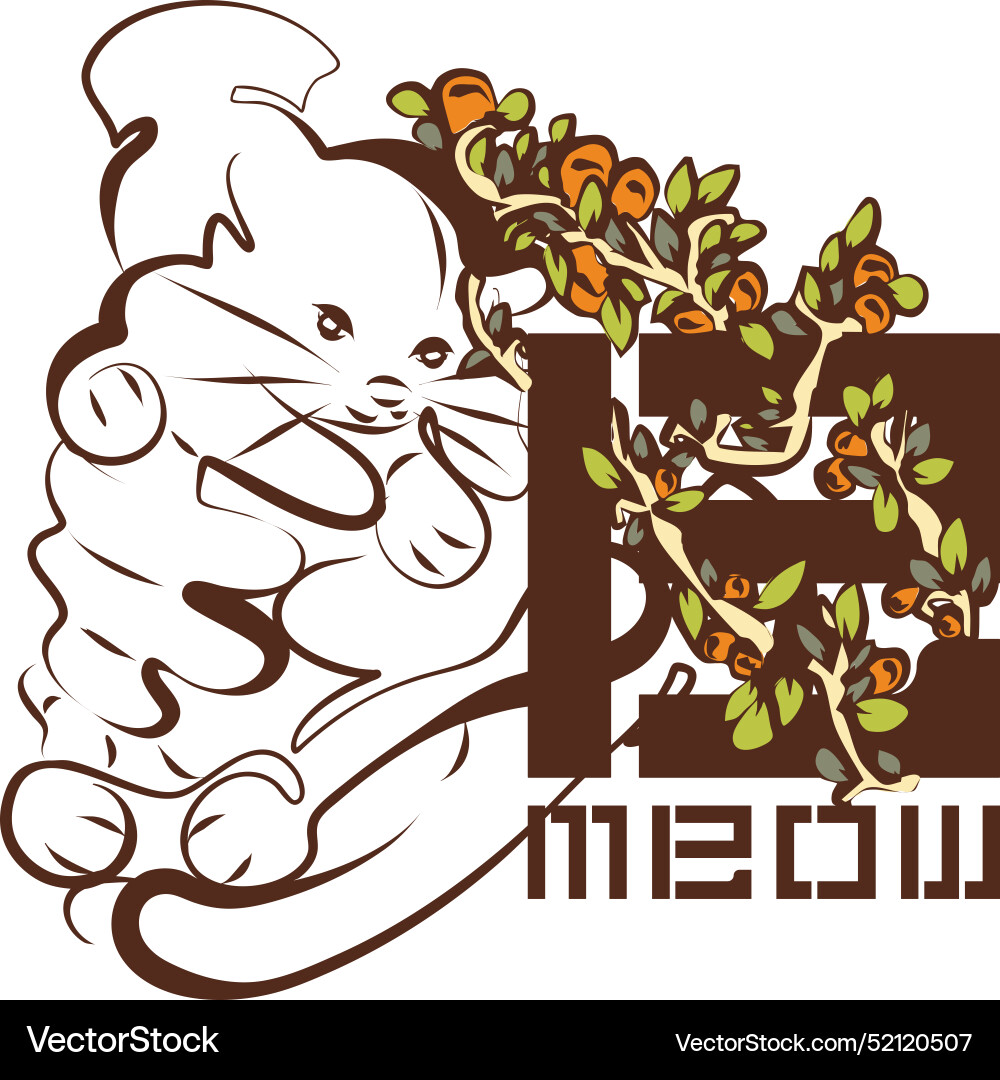 Floral e letter from meow kitten for cat lovers Vector Image