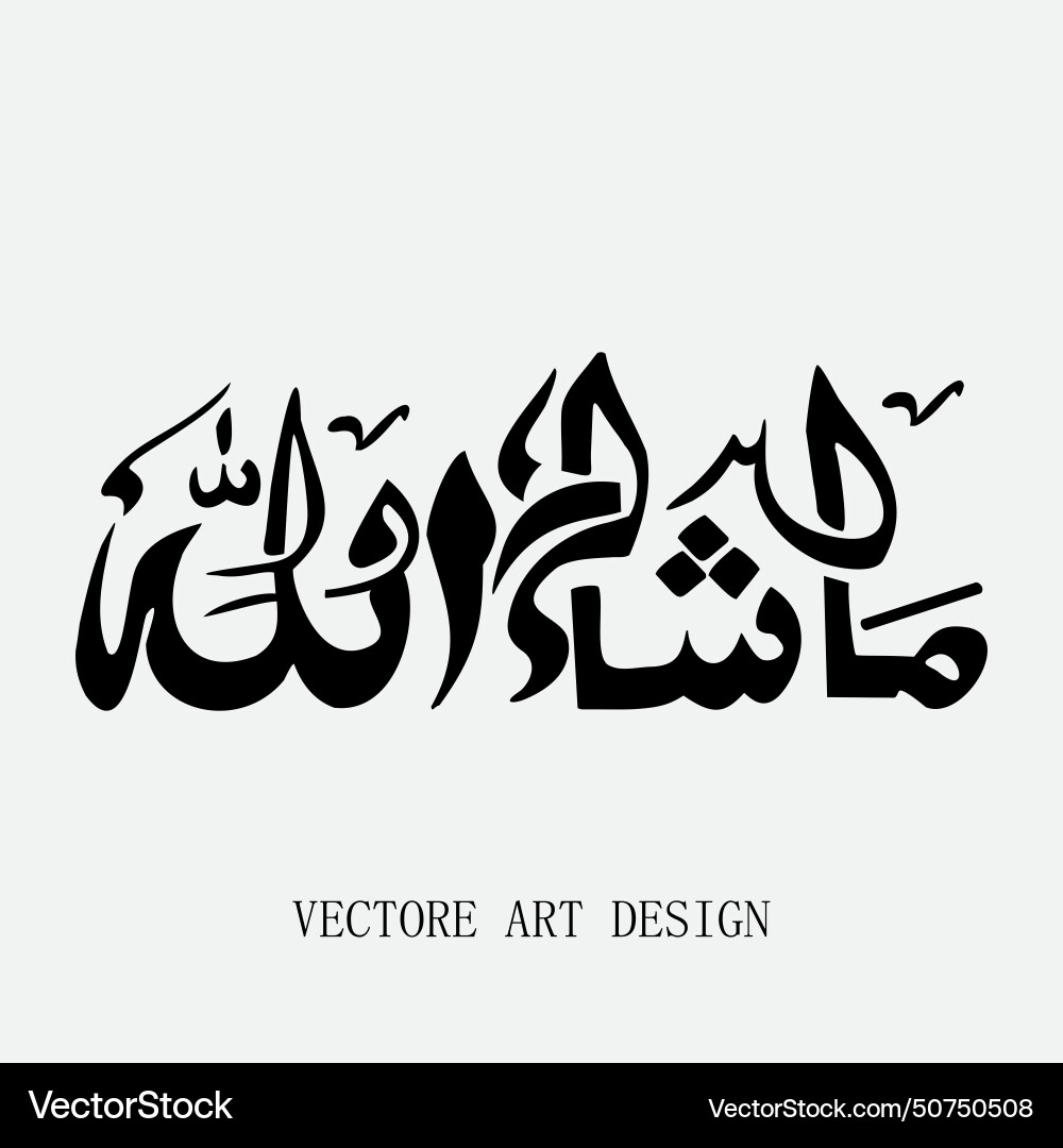 Islamic art design Royalty Free Vector Image - VectorStock