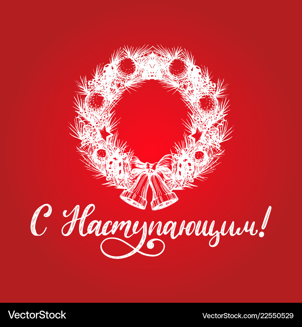 Handwritten phrase translated from russian Vector Image