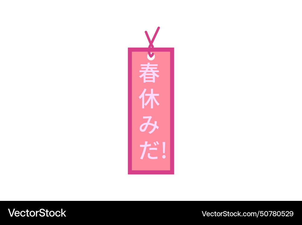 Spring japan style sticker Royalty Free Vector Image