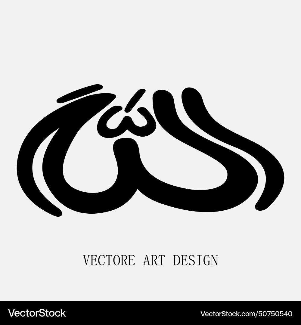 Islamic art design Royalty Free Vector Image - VectorStock