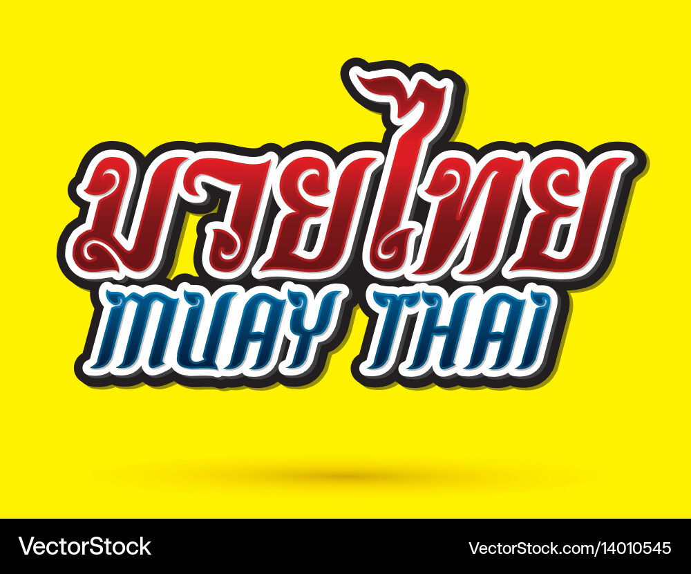 Muay thai text font Royalty Free Vector Image - VectorStock
