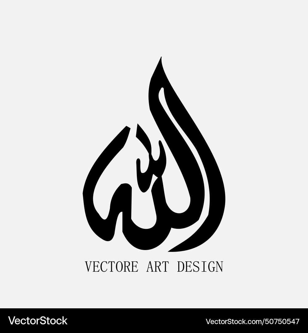 Islamic art design Royalty Free Vector Image - VectorStock