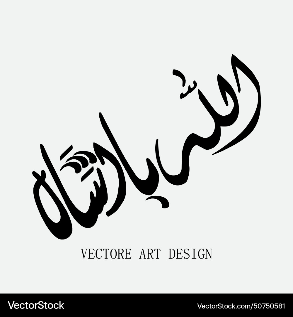 Islamic art design Royalty Free Vector Image - VectorStock