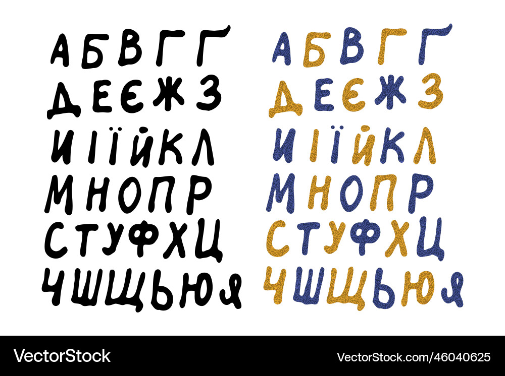 Ukrainian Alphabet New Series Of Stamps "Ukrainian Alphabet".