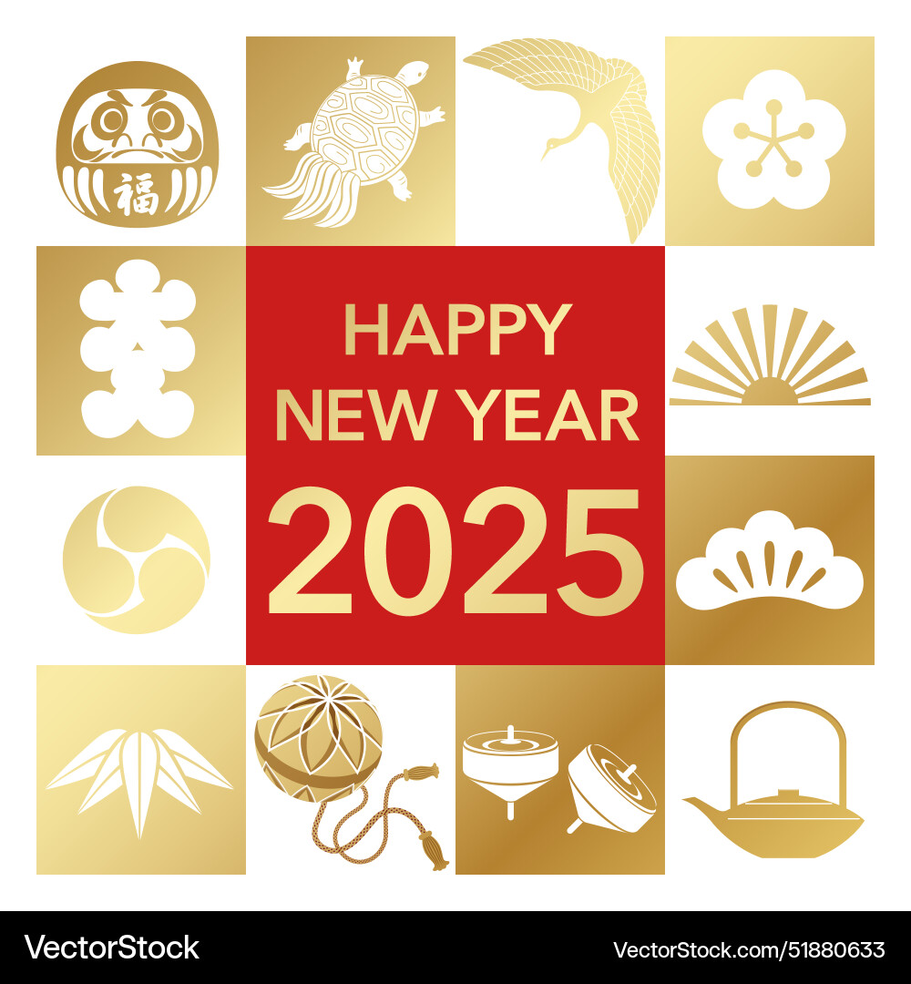 2025 new years greeting symbol Royalty Free Vector Image