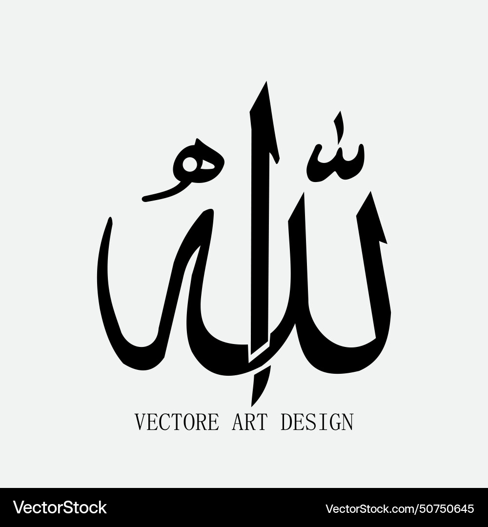 Islamic art design Royalty Free Vector Image - VectorStock