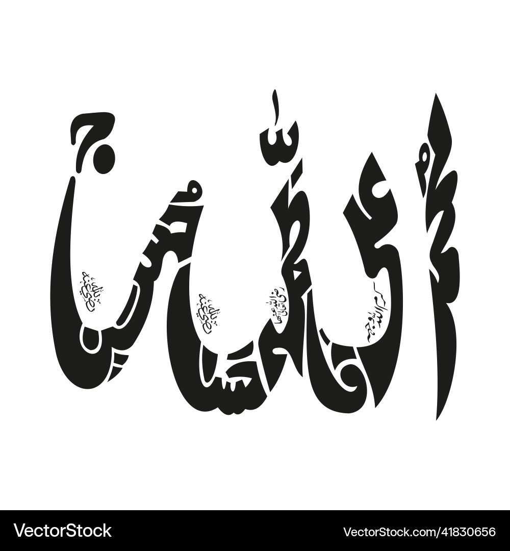 Allahu calligraphy Royalty Free Vector Image - VectorStock