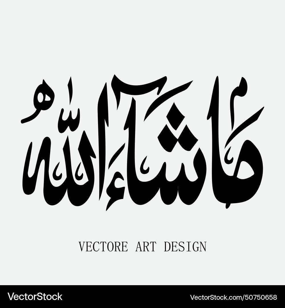 Islamic art design Royalty Free Vector Image - VectorStock