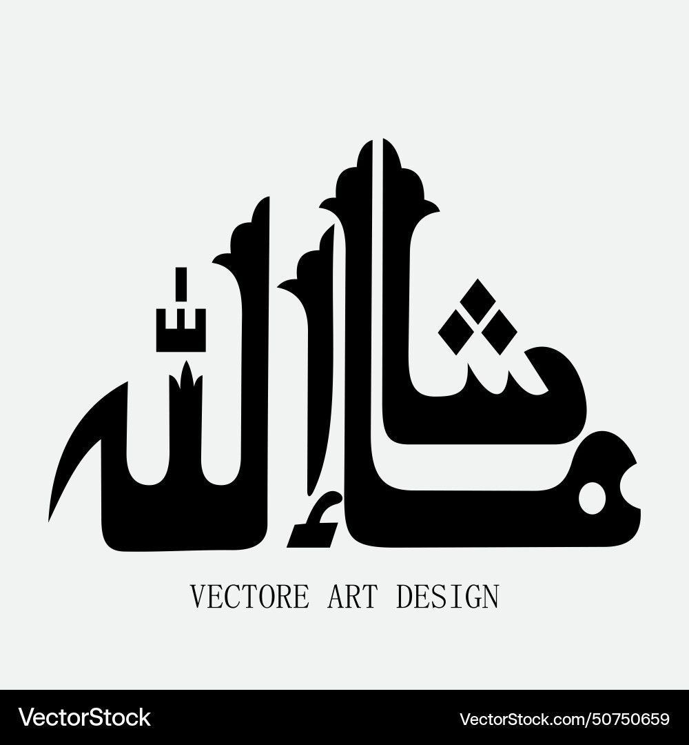 Islamic art design Royalty Free Vector Image - VectorStock