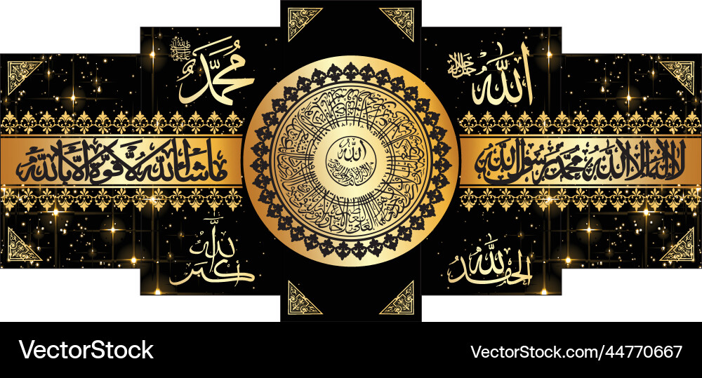 Modern arabic islamic calligraphy canvas wall art Vector Image