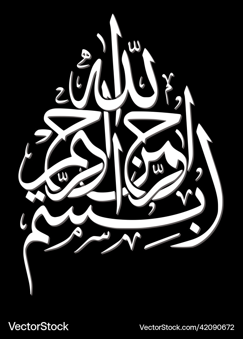Basmalah Royalty Free Vector Image - VectorStock