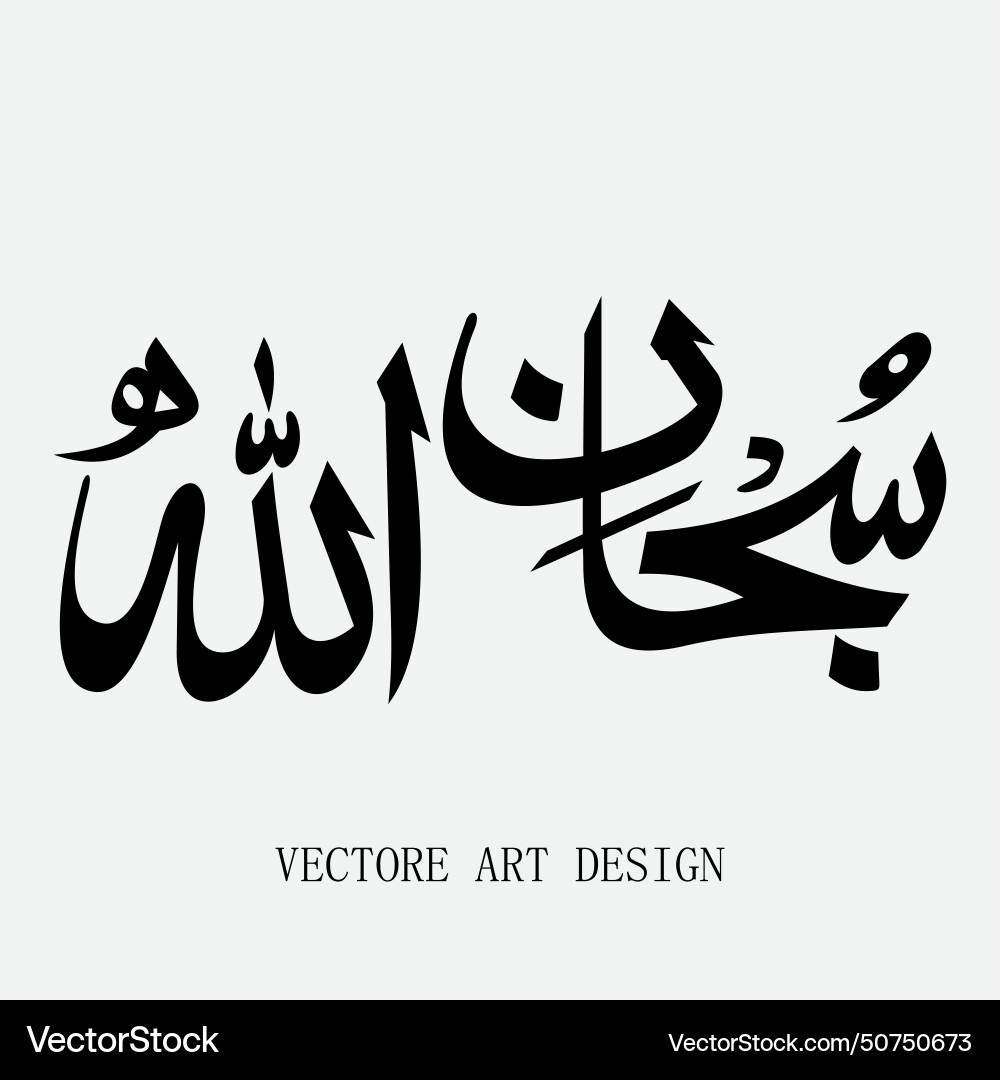 Islamic art design Royalty Free Vector Image - VectorStock