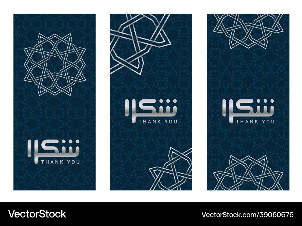 Thanks card with square kufic calligraphy shukran Vector Image