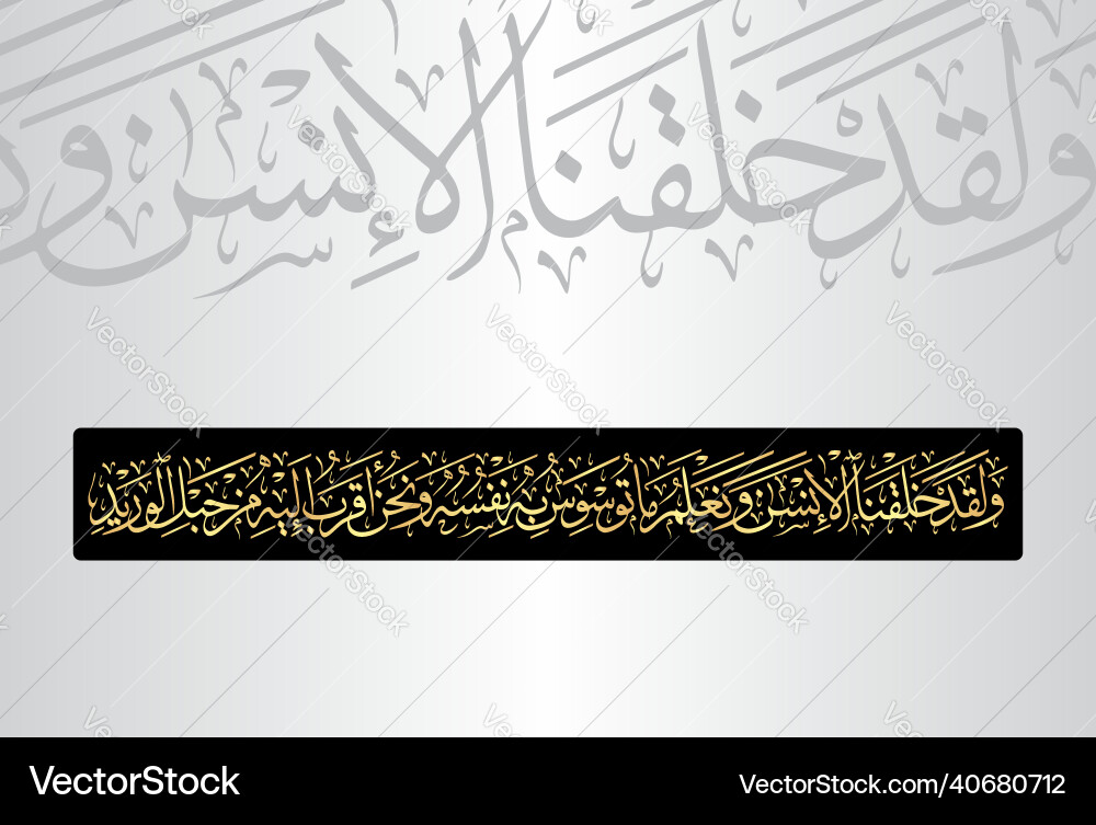 Qaf Vector Images (32)