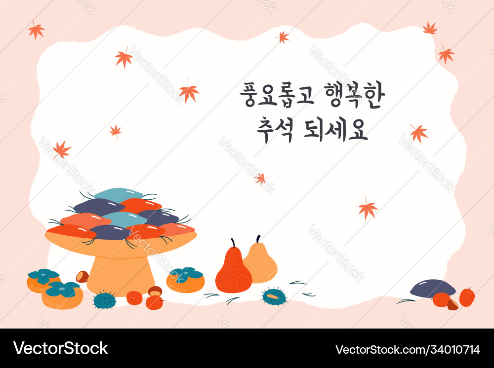 Korean holiday chuseok design Royalty Free Vector Image